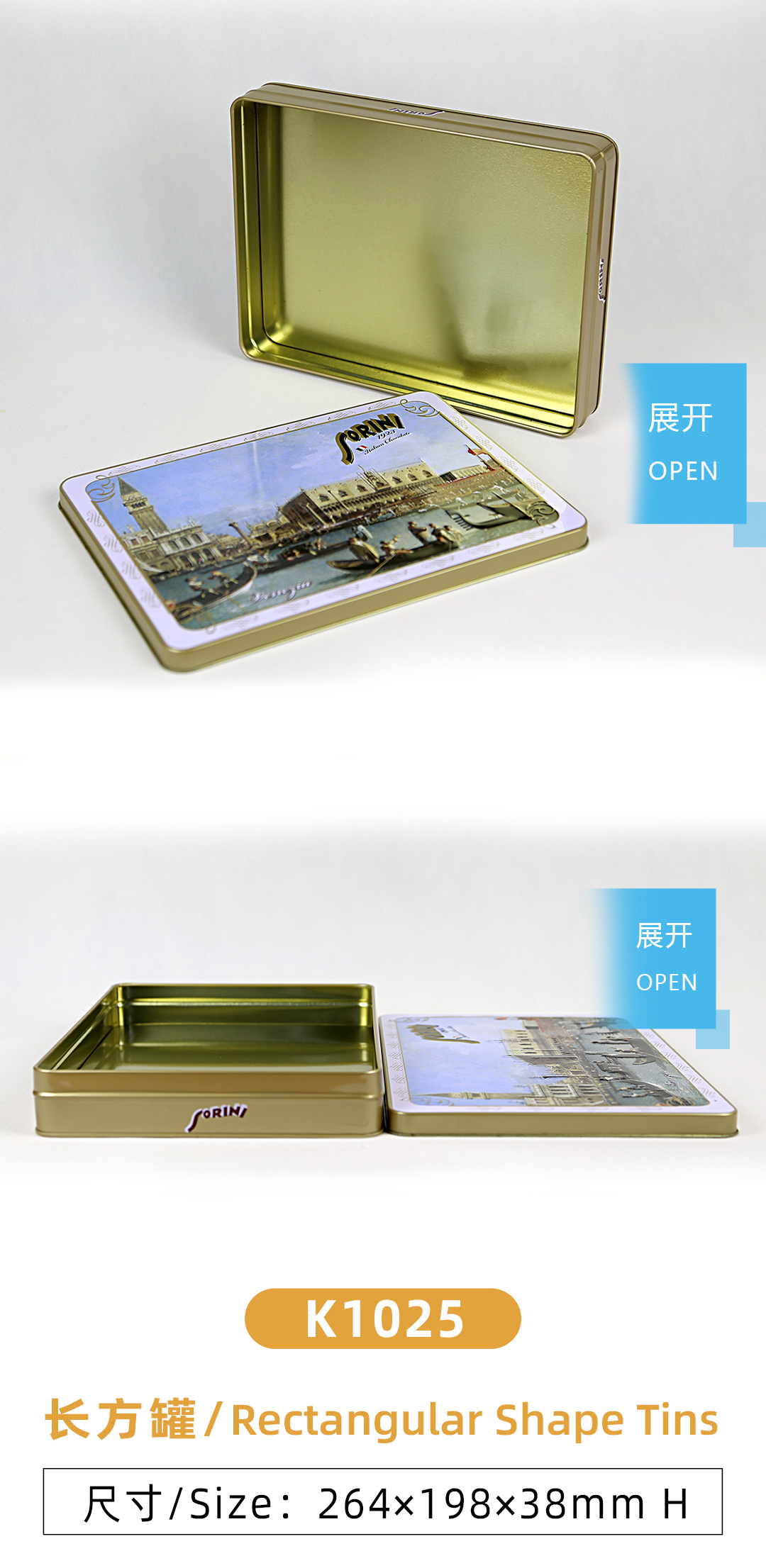 K1025 - 裕强（裕镁）金属制罐