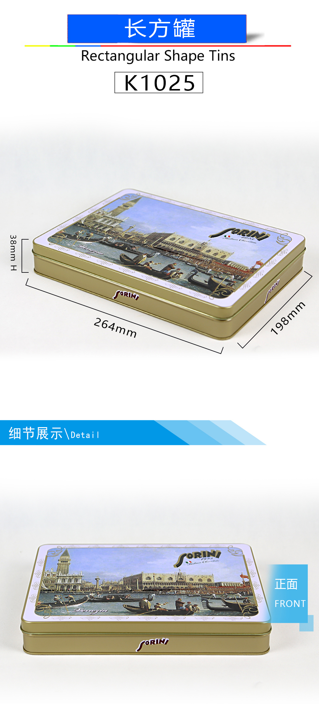 K1025 - 裕强（裕镁）金属制罐